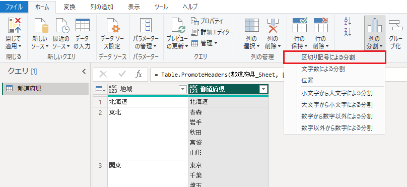 Power Queryの「列の分割」でexcelのセル内改行データを行で分割する Nfig Tech Blog
